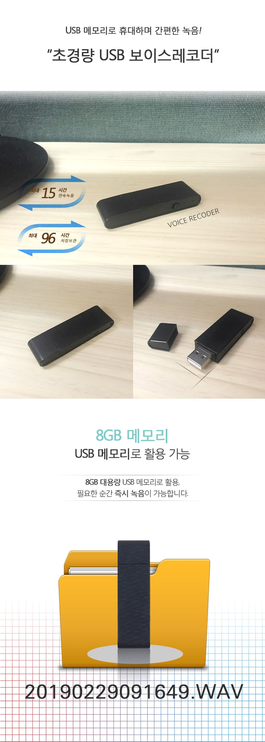 Ba Us12 Usb 타입의 초미니녹음기 15시간 연속사용 엘케이캠 Lkcam 셀프증거수집 탐정장비전문 보안 탐지